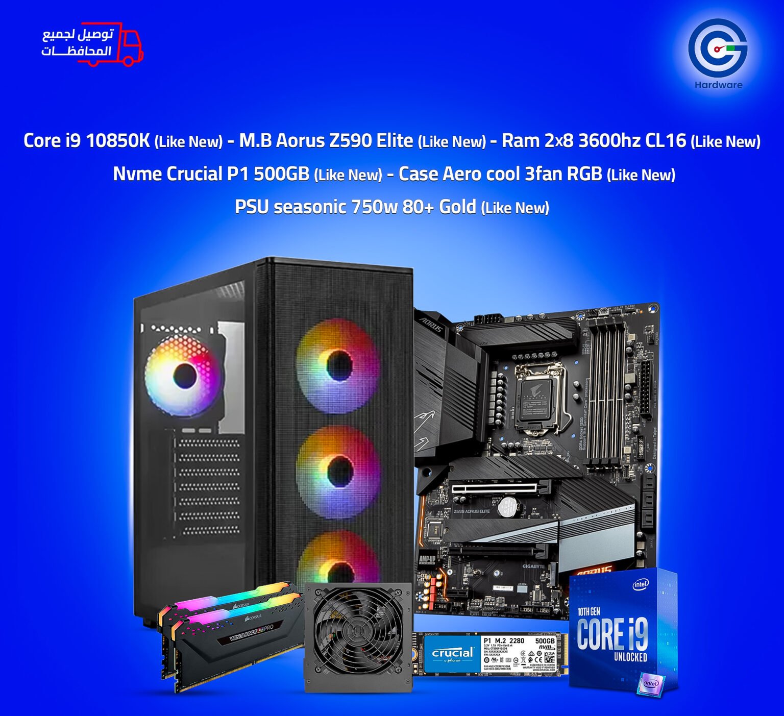 تجميعة فئة عالية HIGH END - I9 10850K - gc-hardware.net